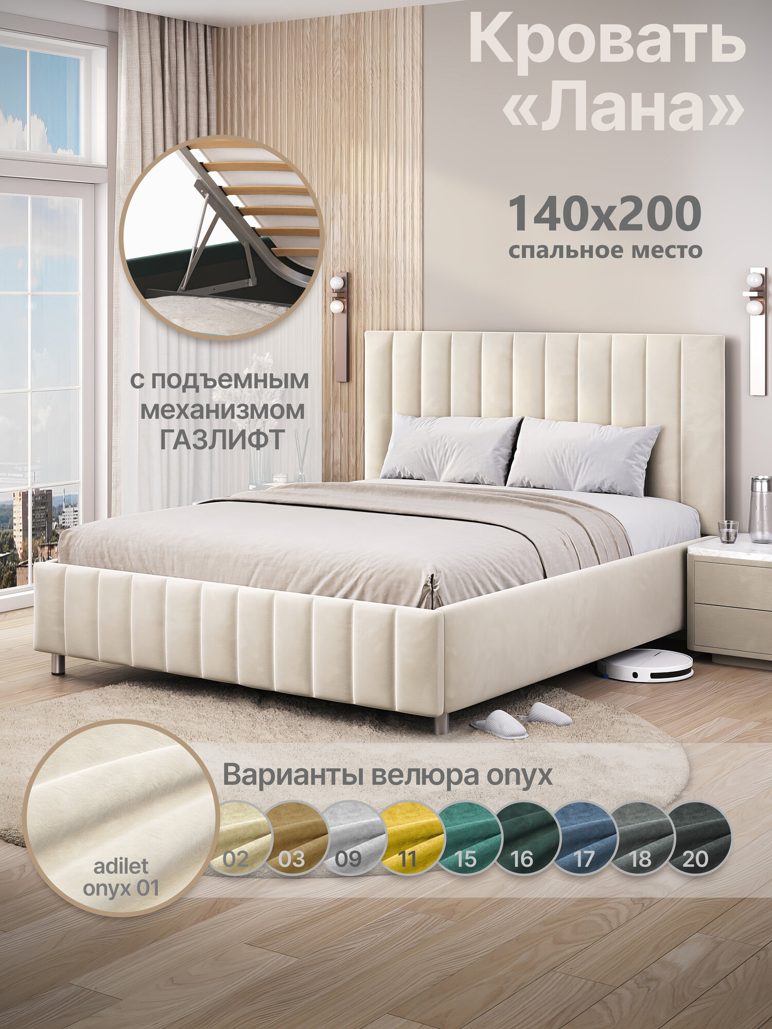 Двуспальная мягкая кровать Лана 140x200 в спальню, с ортопедическим основанием и подъемным механизмом