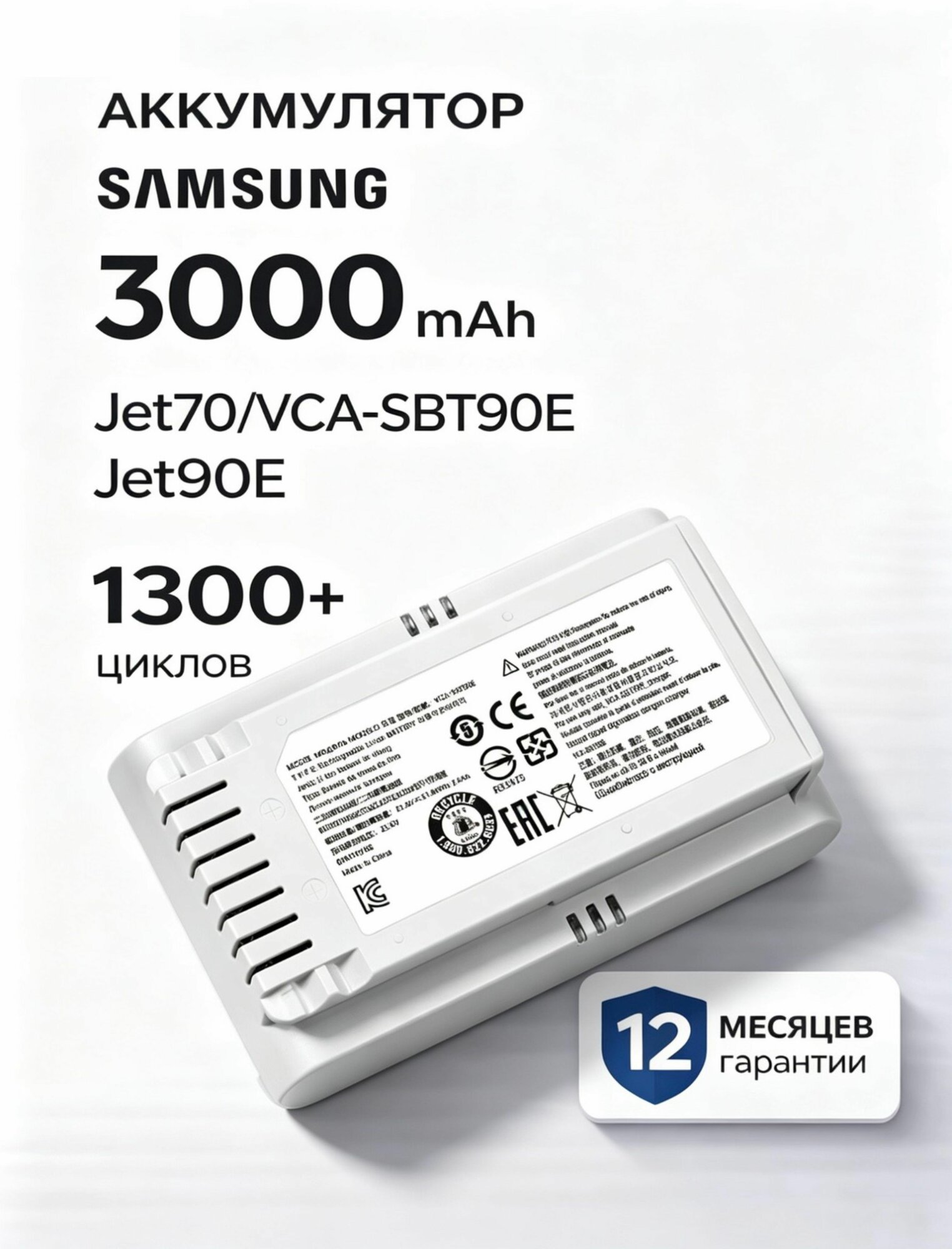 Аккумулятор VCA-SBT90E для пылесоса Samsung Jet 70 VS15T7031R4 21.6В 3000mAh/100% истинная мощность