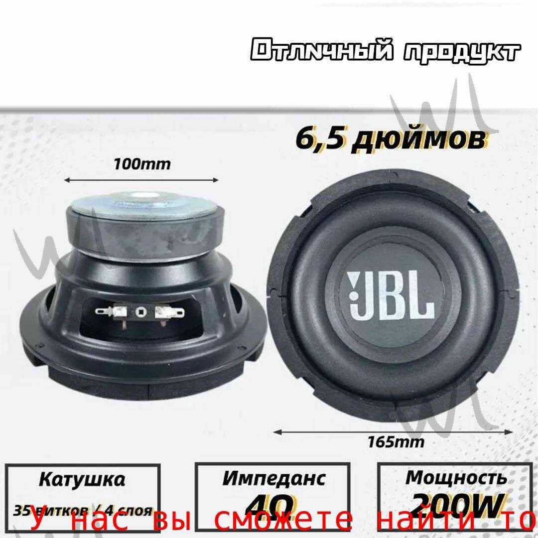 Колонки автомобильные, 16.5 см (6.5 дюйм.)