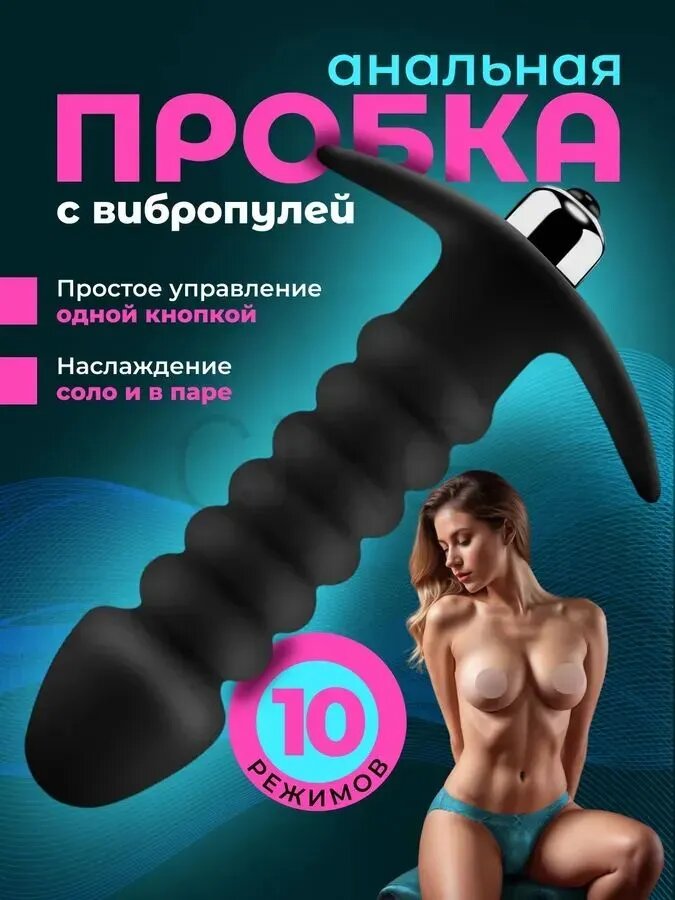 Анальный стимулятор, цвет: темно-синий, С вибрацией, 13см