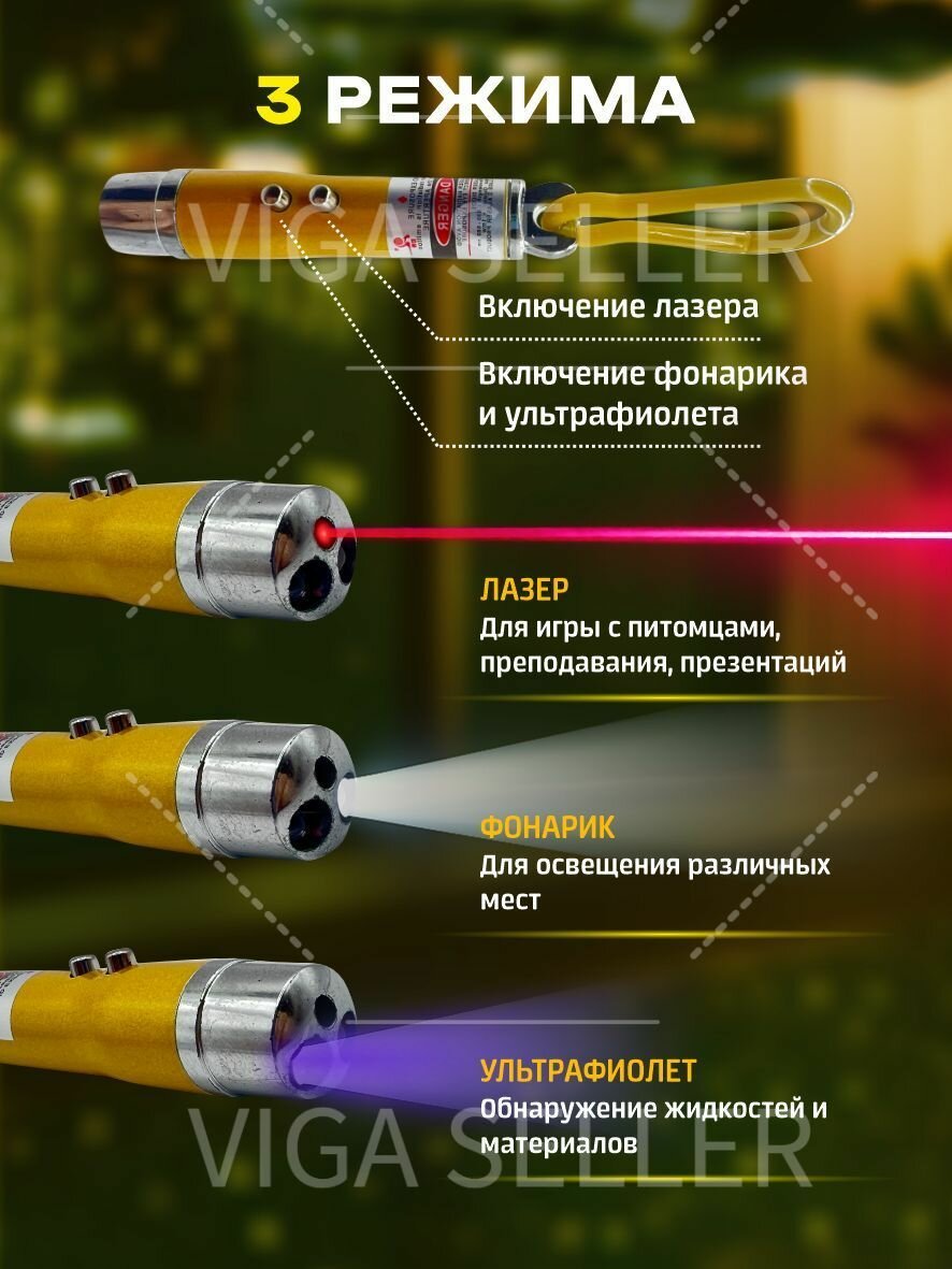 Лазерная указка для кошек и собак золотая / Игрушка дразнилка для кошек и собак / Лазер 3 в 1 с фонариком и ультрафиолетом(золотой)