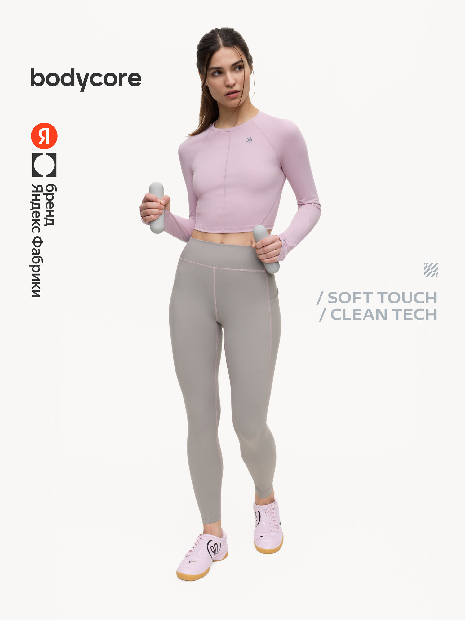 Легинсы спортивные из ткани Soft Touch с антибактериальной пропиткой