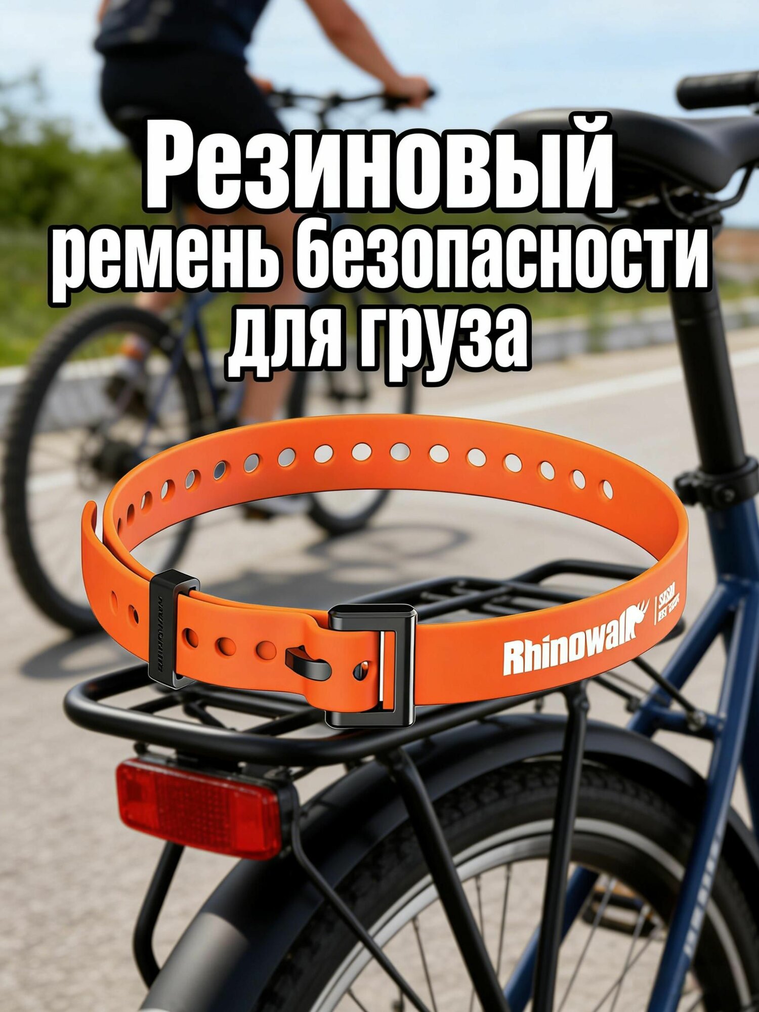 Rhinowalk TPU Пластиковый Эластичный Ремешок С Зажимом Оранжевый