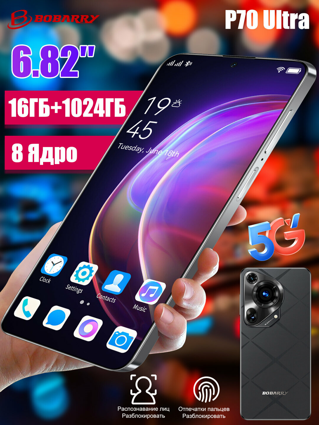 Современный смартфон P70 Ultra 2026 года, 16+1024 ГБ, 8000 мАч, 5G, 144 Гц, камера 32+50 МП