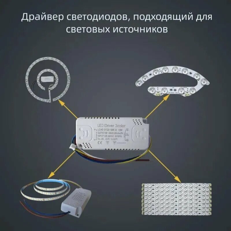 Драйвер для светодиодной люстры 36-50w 300mA