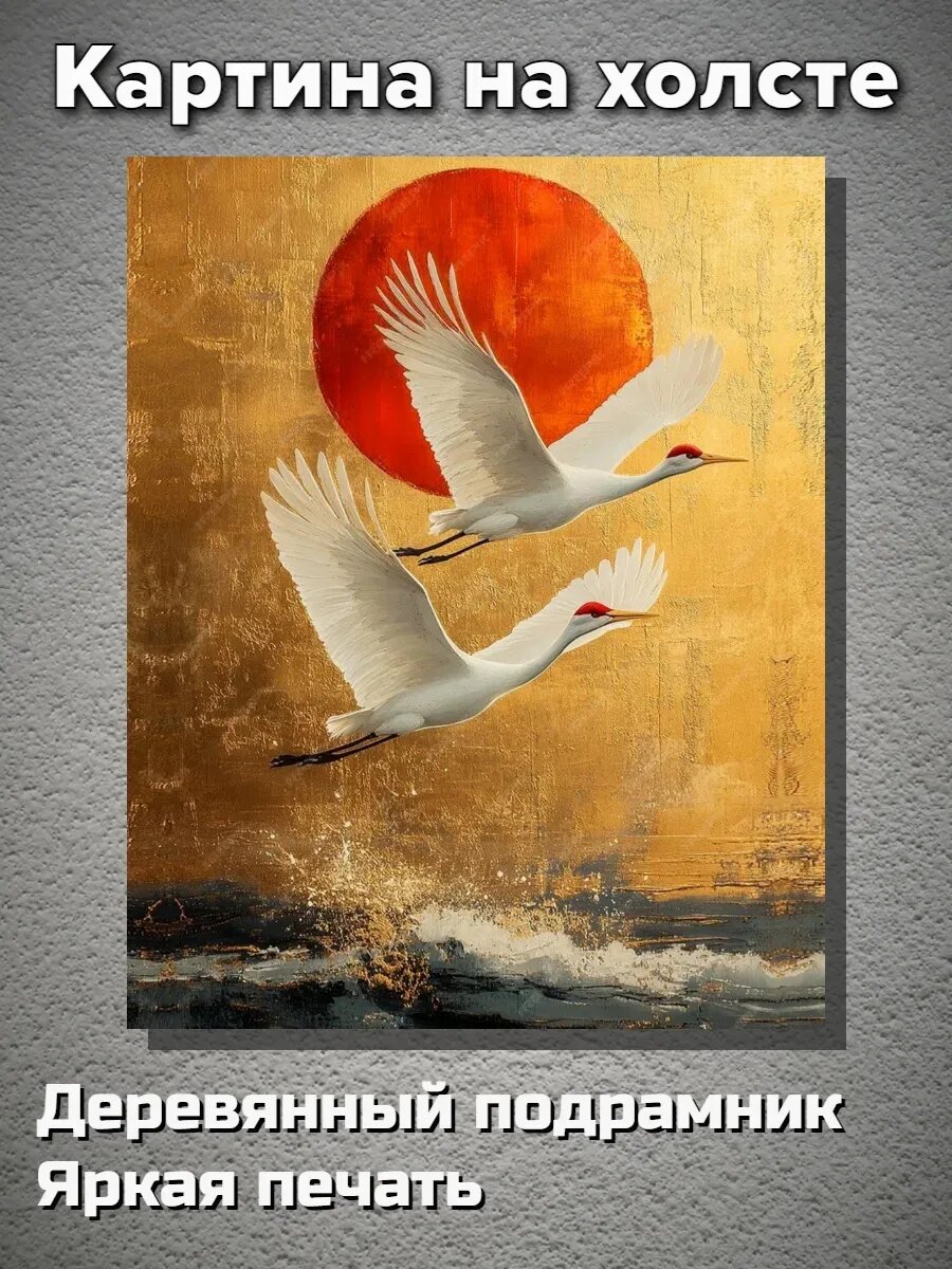 Картина для интерьера на стену на холсте 28х35см " Свобода в полёте"