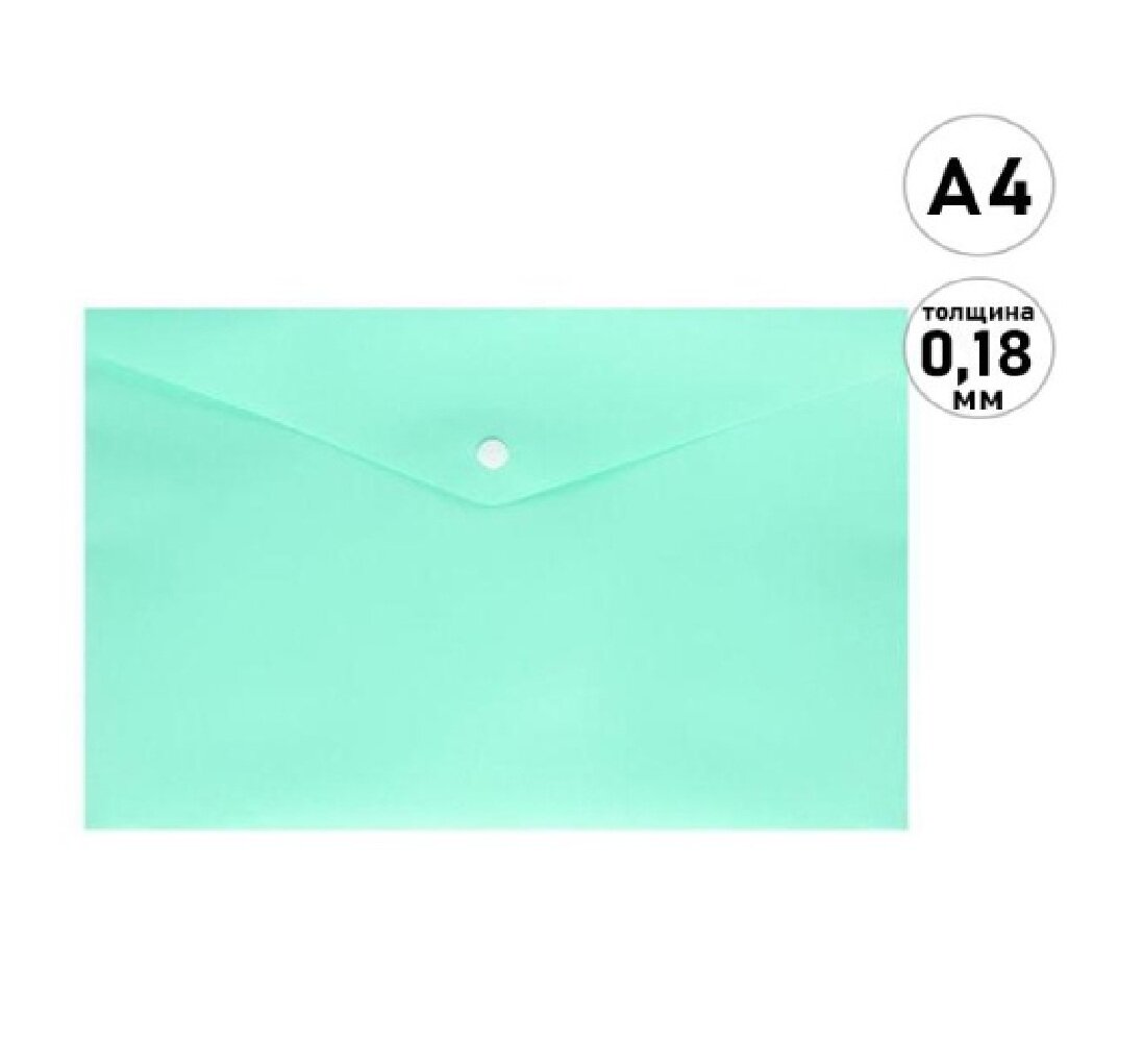 Папка на кнопке А4 KWELT "Pastel" мятная, 0,18мм, количество: 10 штук