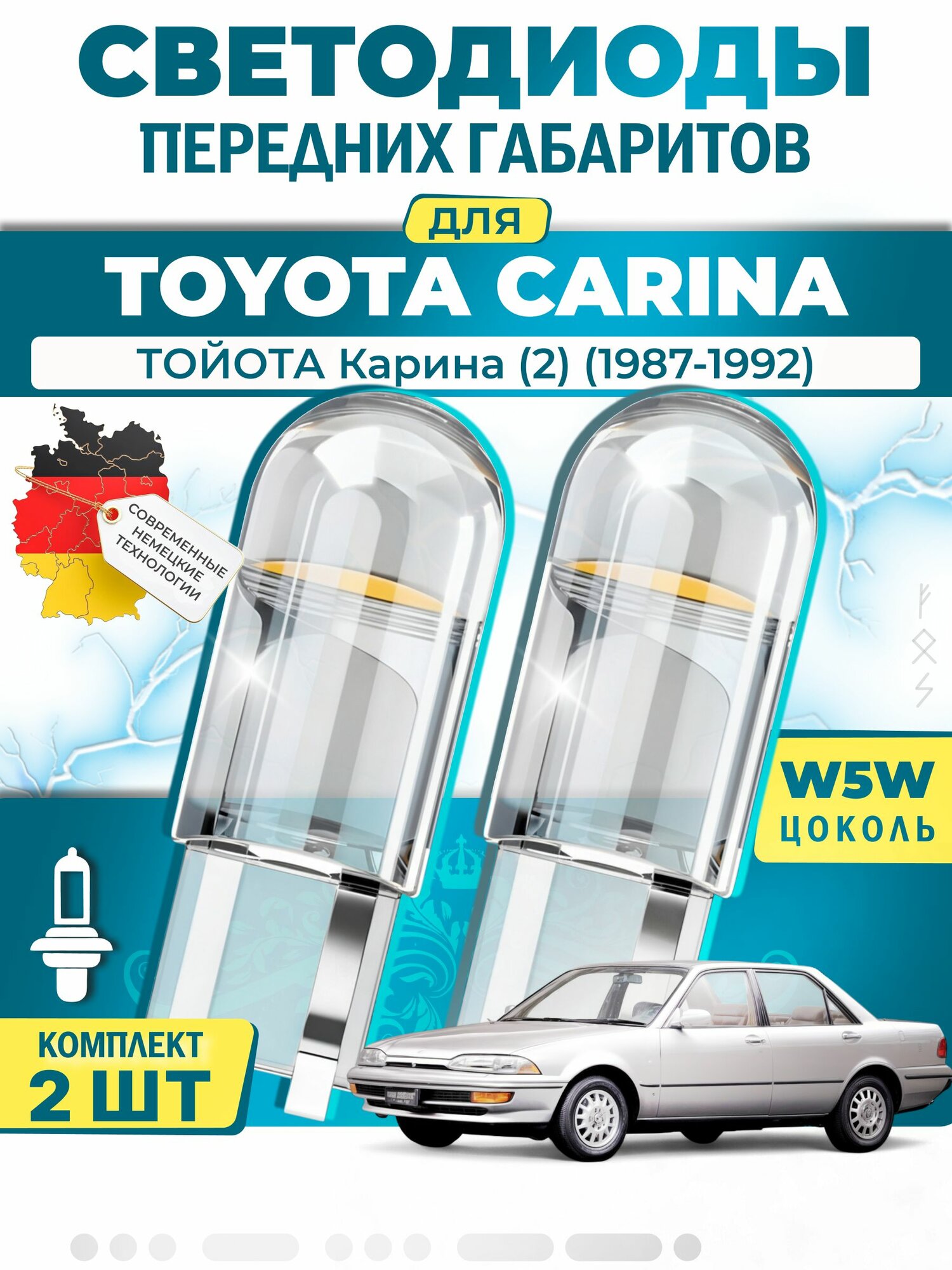 Лампы светодиодные габаритные для TOYOTA CARINA II / тойота Карина (2) (1987-1992), W5W ( LED - белый свет 5000k ) (комплект 2шт)