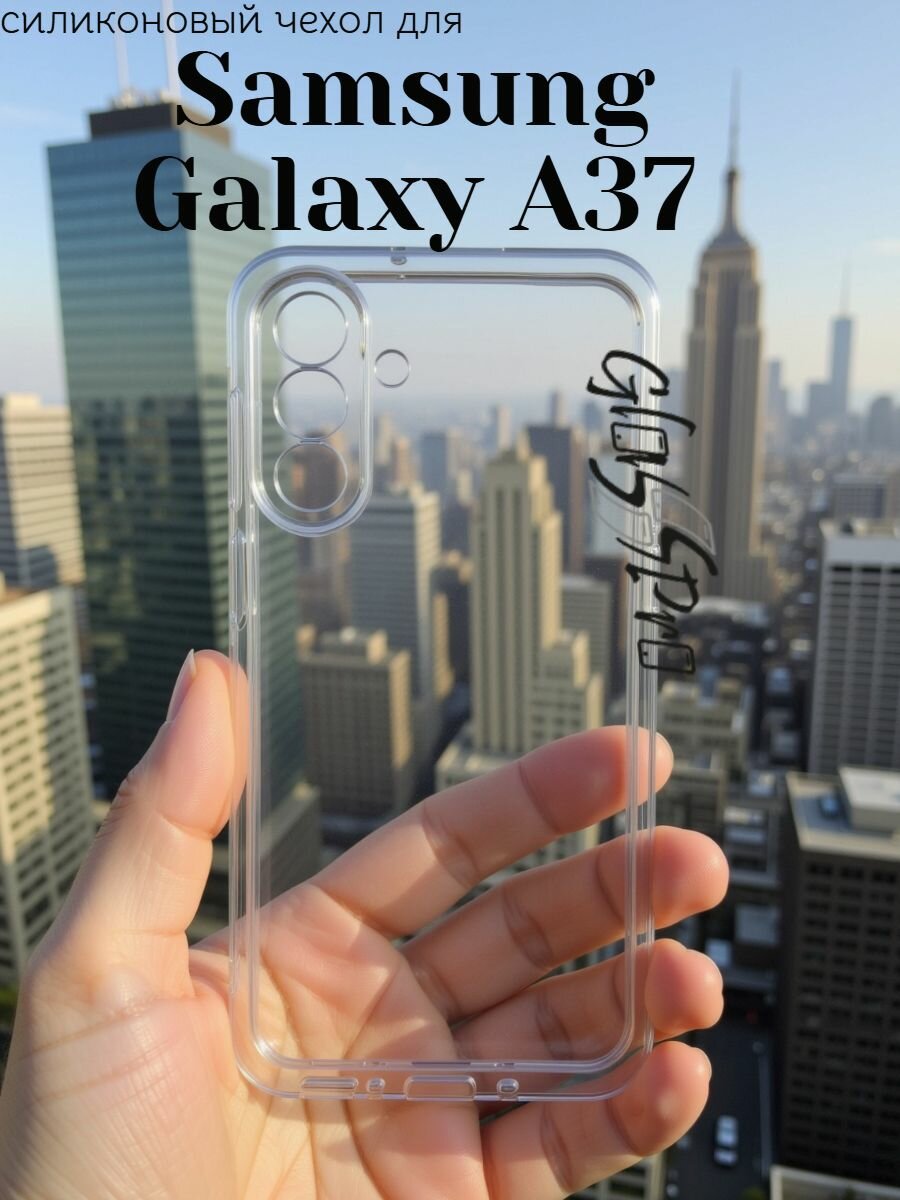 Чехол на Samsung Galaxy A37/ Самсунг галакси A37 прозрачный с защитой камеры