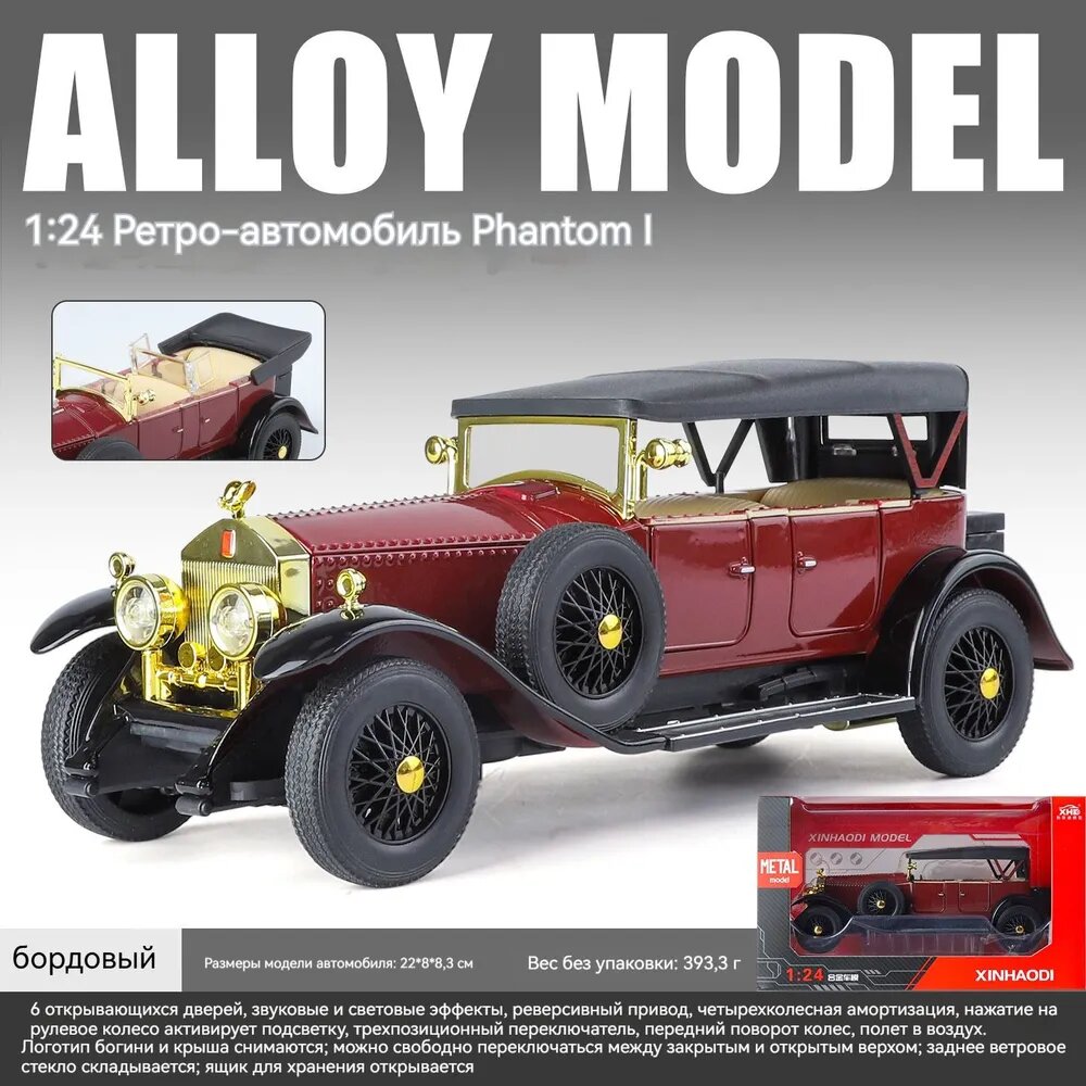 Масштабная модель 1:24 Rolls-Royce Phantom I , литая коллекционная копия винтажного авто