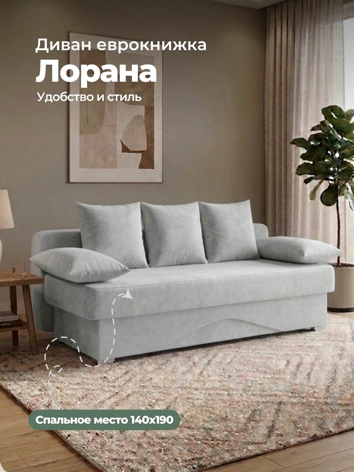 Диван-кровать, еврокнижка, Лорана, серый, велюр, спальное место 140х190, ортопедический независимый пружинный блок