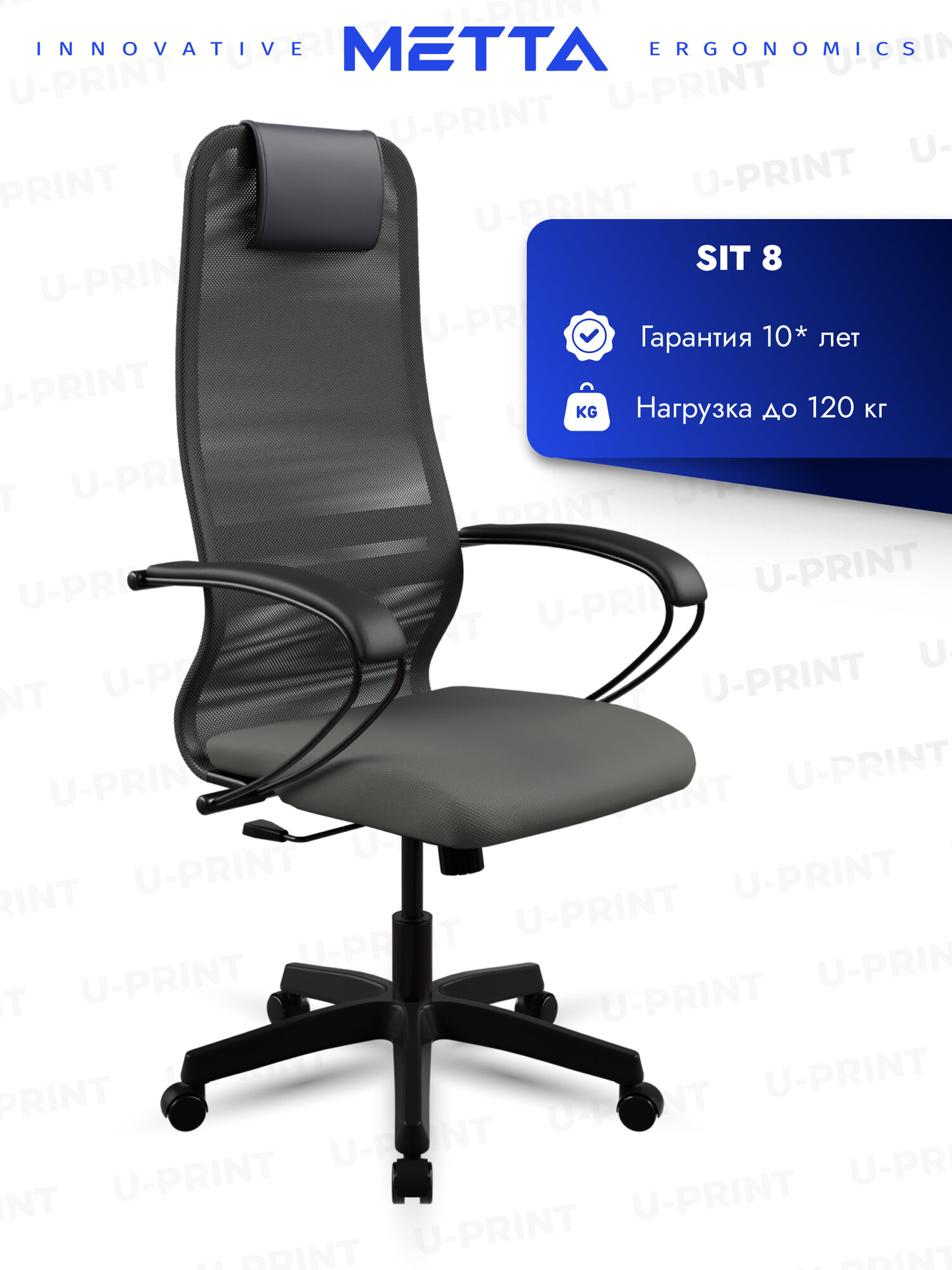 Компьютерное кресло ErgoLife Sit 8 (544.12.1.222), пластик, топ-ган, темно-серый