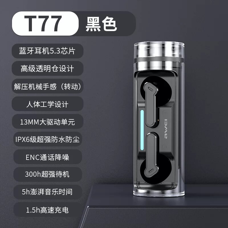 Awei использует новые беспроводные Bluetooth-наушники TWS 2023 года с активным шумоподавлением ENC, стереозвуком 360° и