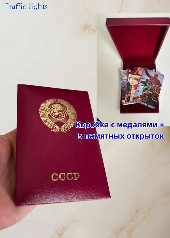 Подарочная коробка для хранения медалей + 5 карточек