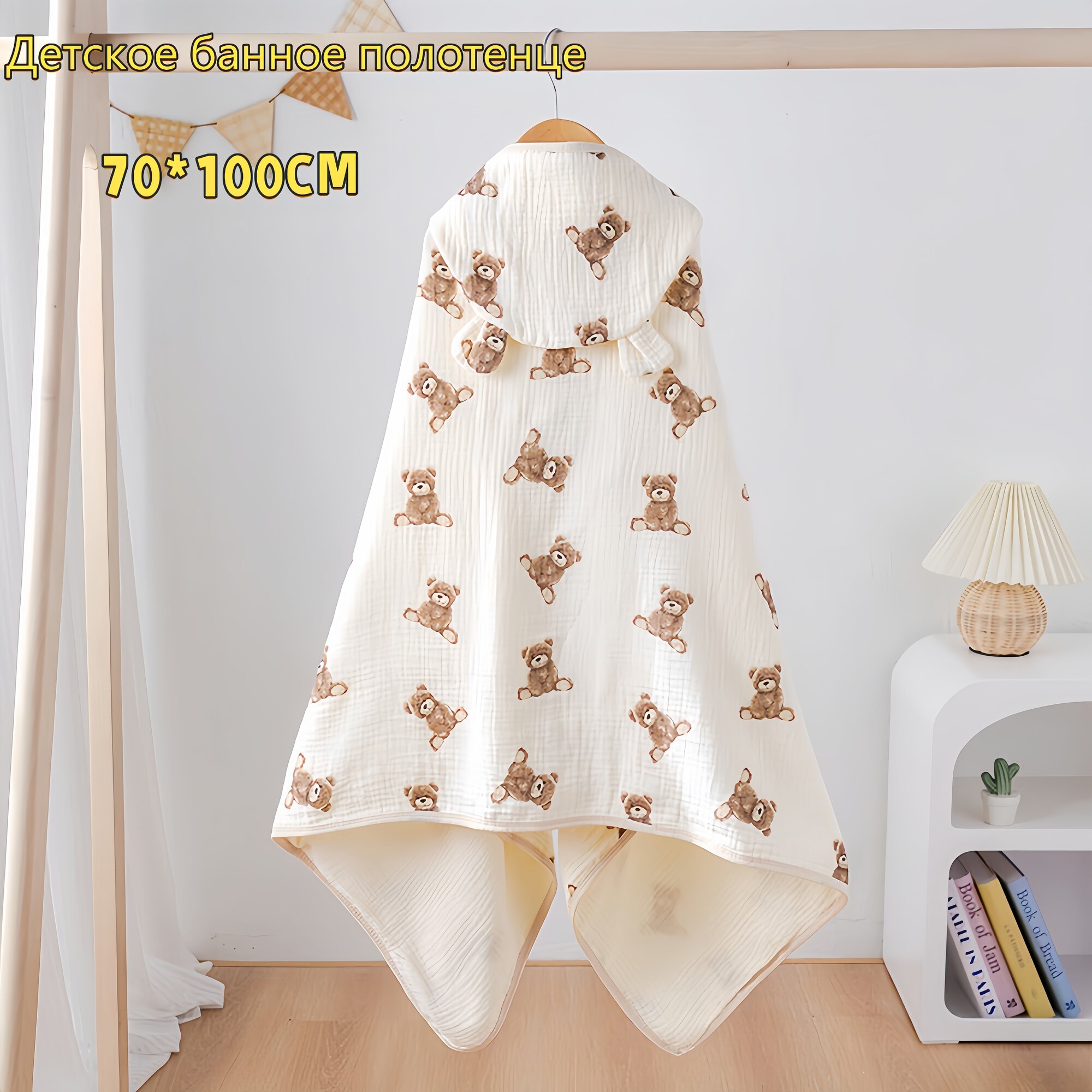 Полотенце банное，Детское банное полотенце，70*100CM，медвежонок，Банное полотенце с капюшоном из мультфильма "Плащ"