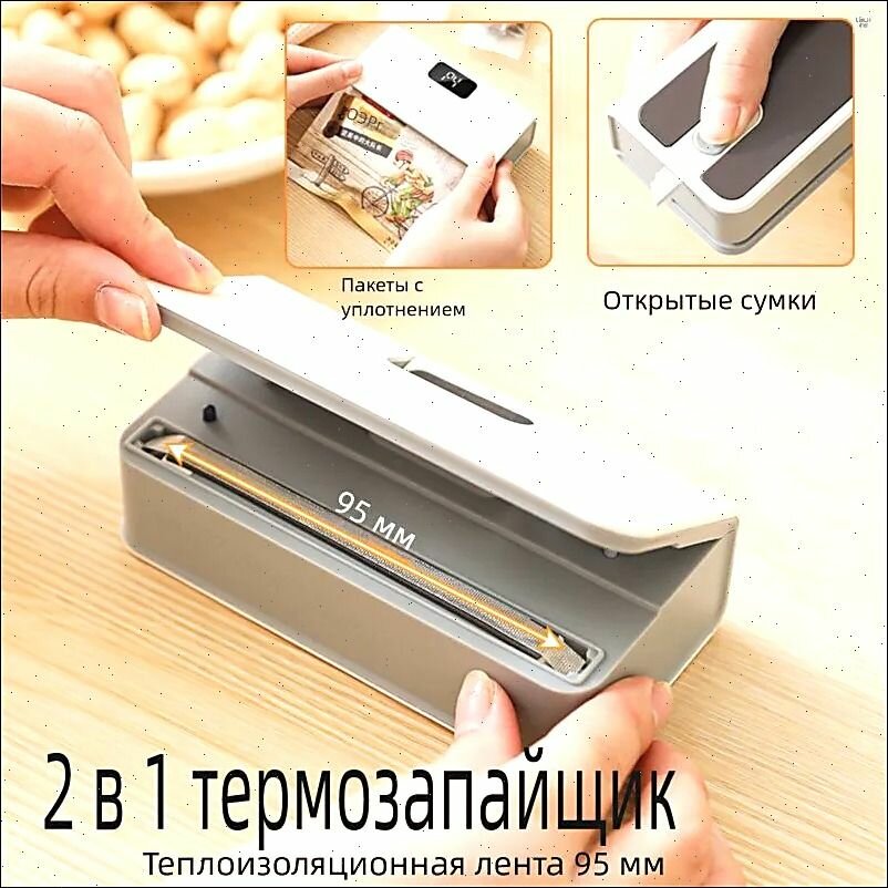 Запайщик портативный Термоупаковщик/ Портативное устройство для герметизации пластиковых пакетов