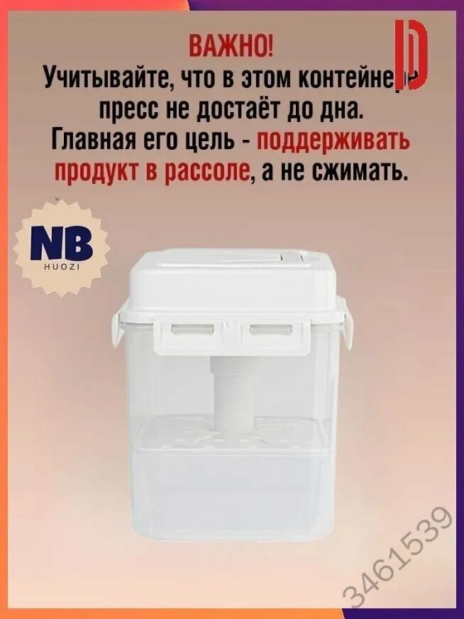 Контейнер пищевой — фото 1