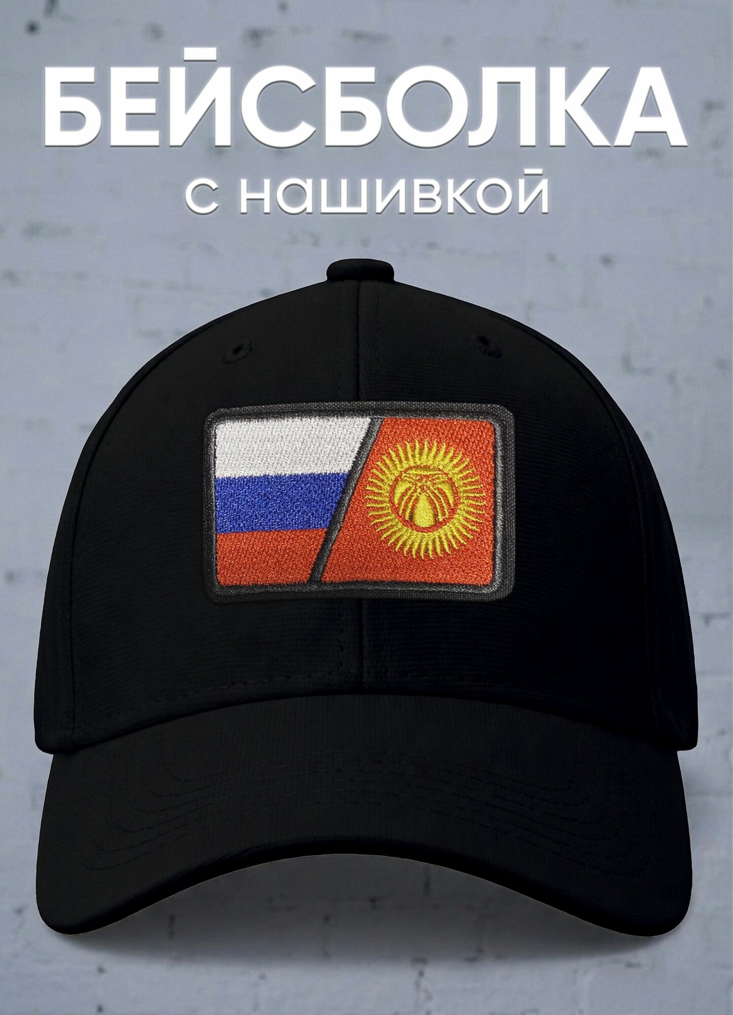 Бейсболка Весна-лето 2026 для мужчин и женщин