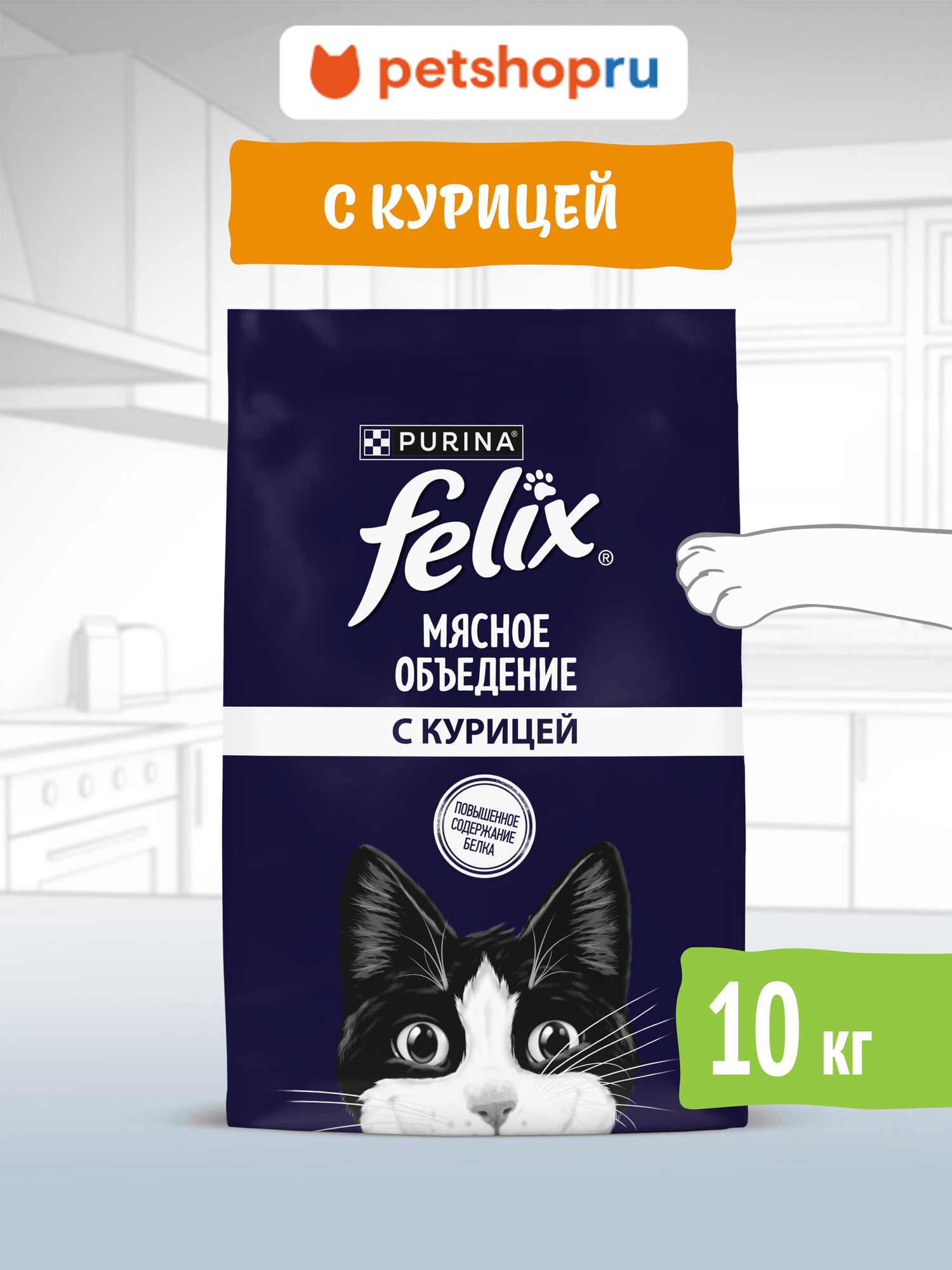 Felix Сухой корм для кошек "Мясное объедение" с курицей, 600 г