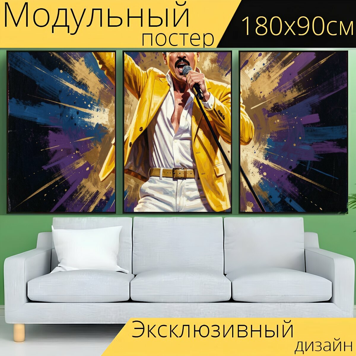 Модульный постер "Певец на сцене с микрофоном. Яркий сценический образ вокалиста в жёлтом пиджаке, белых брюках и с поднятой рукой." 180 x 90 см. для интерьера на стену в тубусе