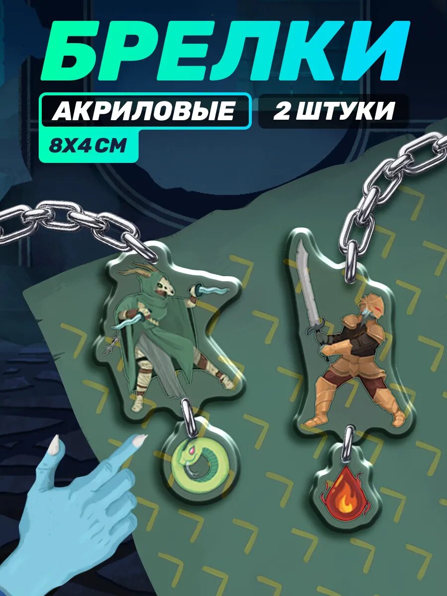 Брелок Наклейки за Копейки