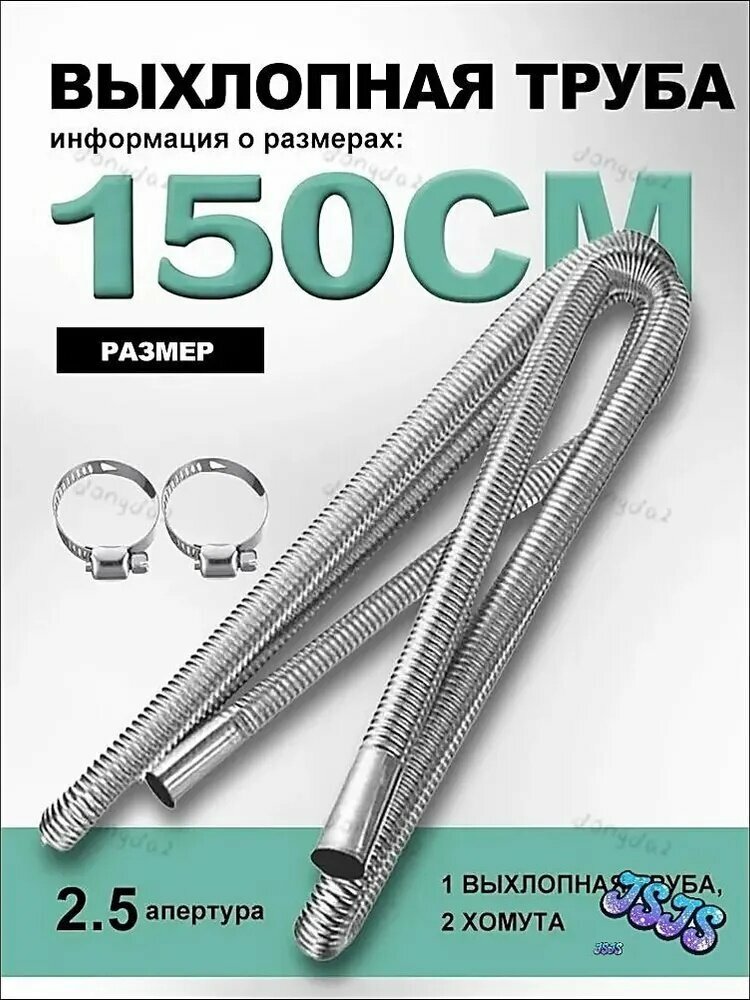 Труба выхлопная, диаметр 22 мм, длина 1500 мм арт.1500MM