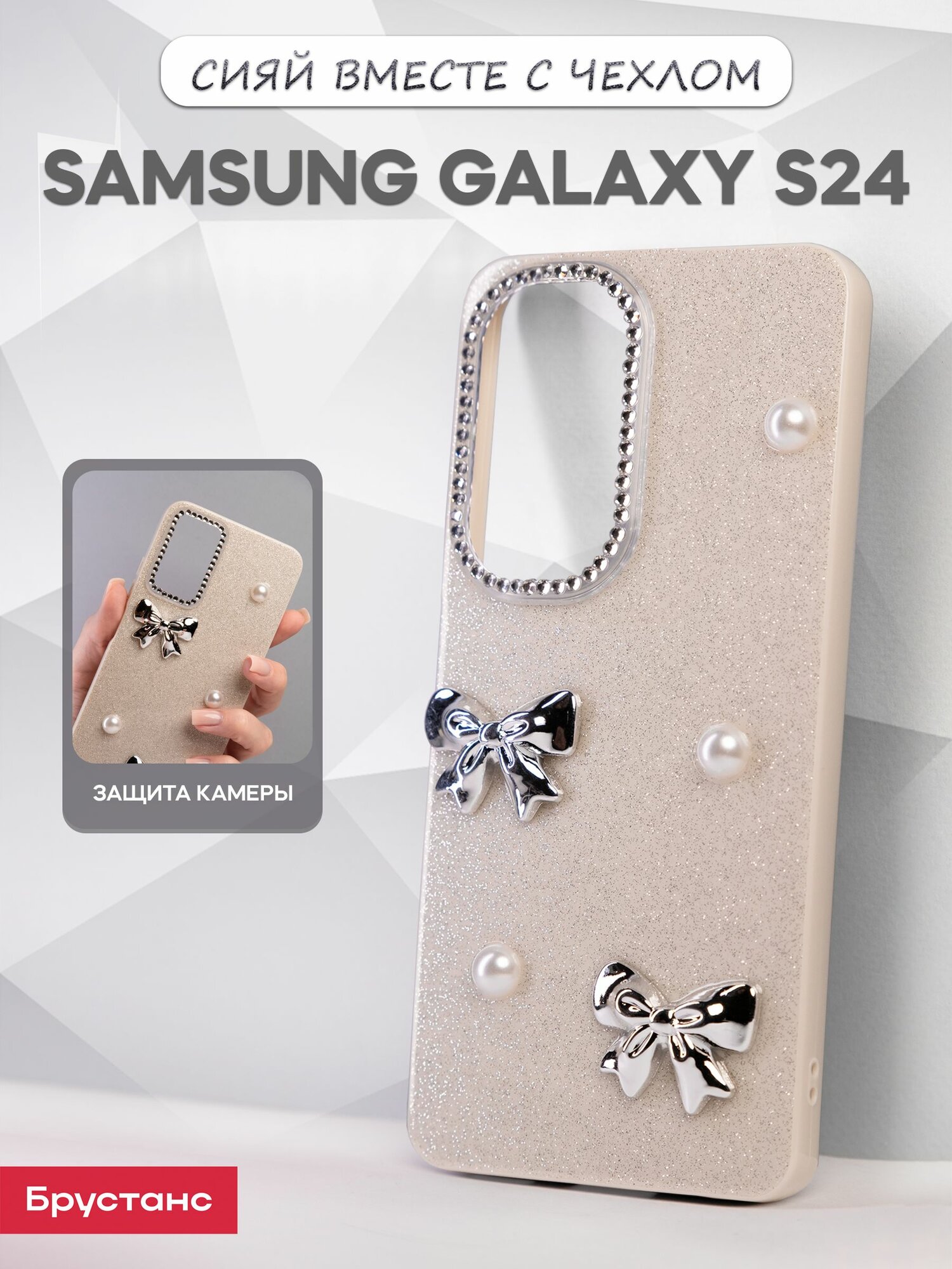 Чехол на samsung s24