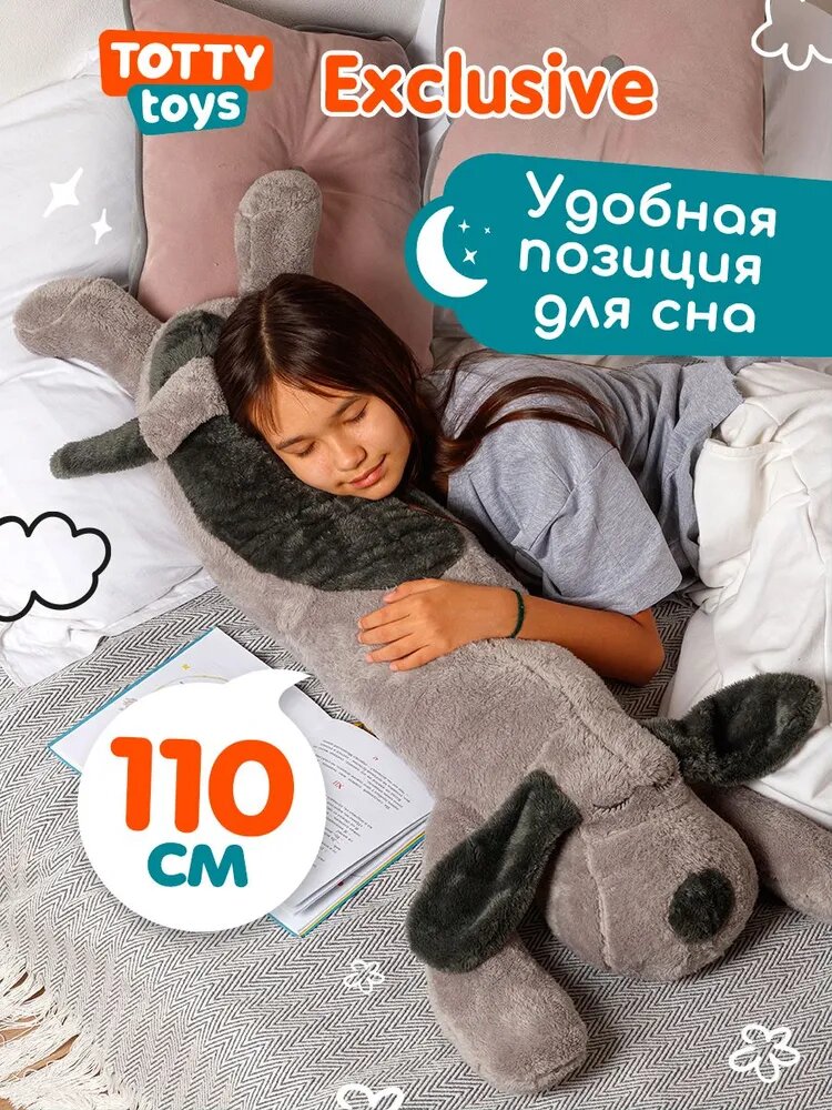 Мягкая игрушка Totty toys большая плюшевая собака хаски, с пледом, 60 см, подушка, обнимашка, антистресс
