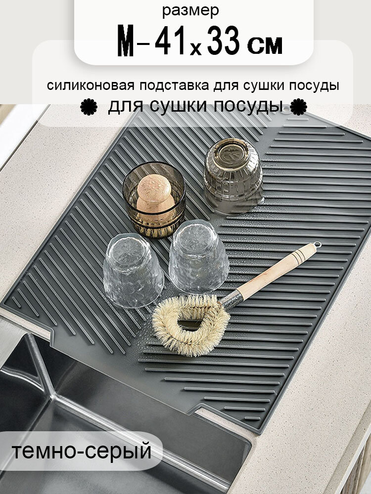 1 шт силиконовая подставка для сушки посуды