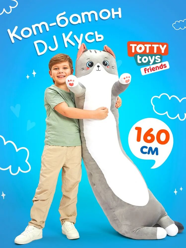 Мягкая игрушка Totty toys cобака, 110 см, коричневая, подушка, обнимашка, антистресс