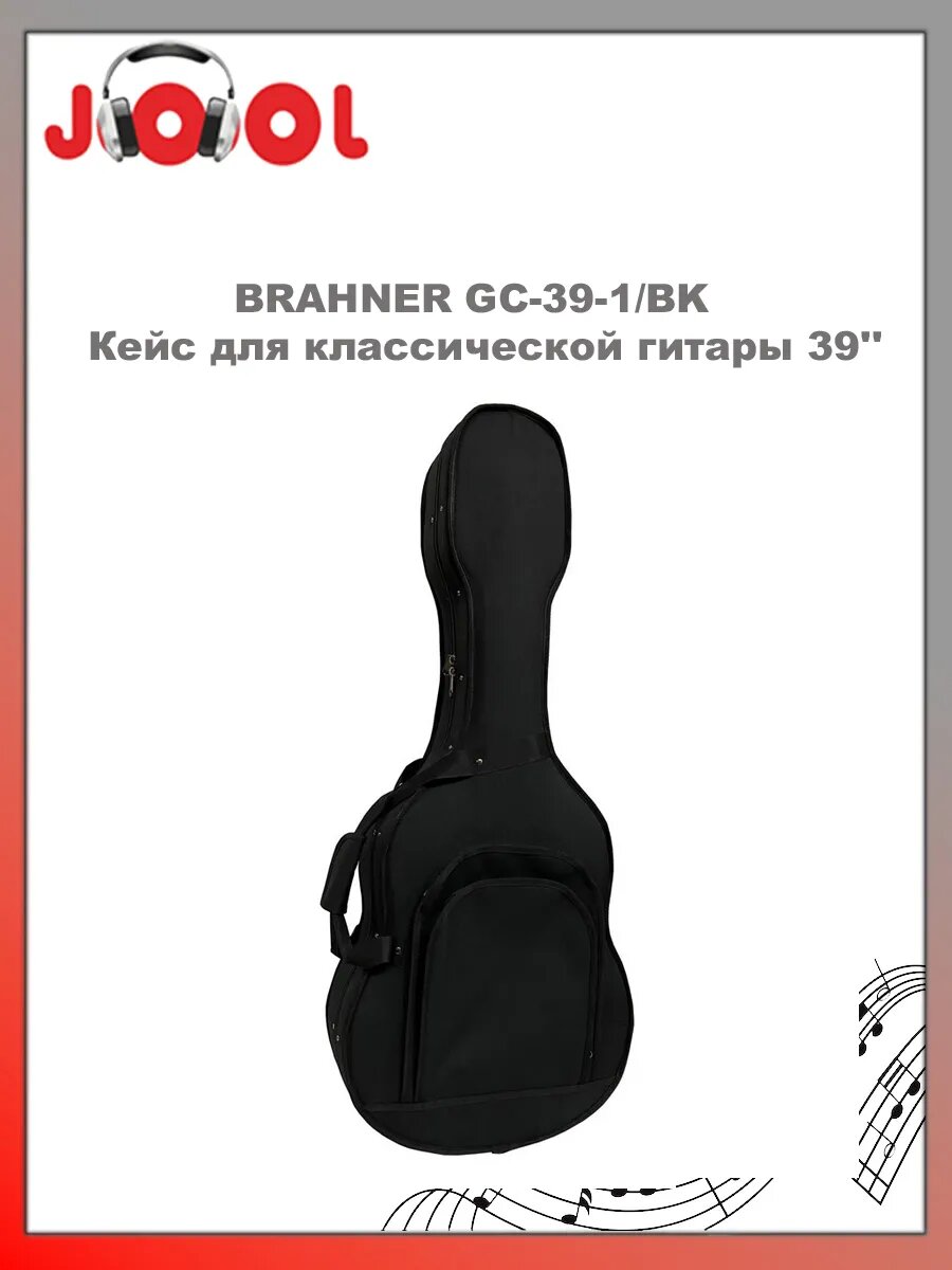 BRAНNER GC-39-1/BK - Кейс для классической гитары 39'