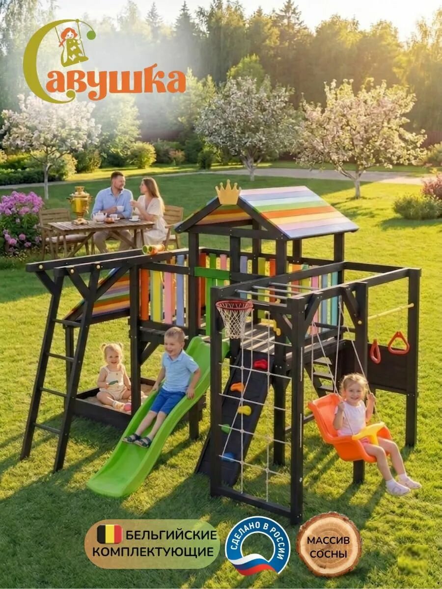 Детская площадка Савушка 10 (BLACK)