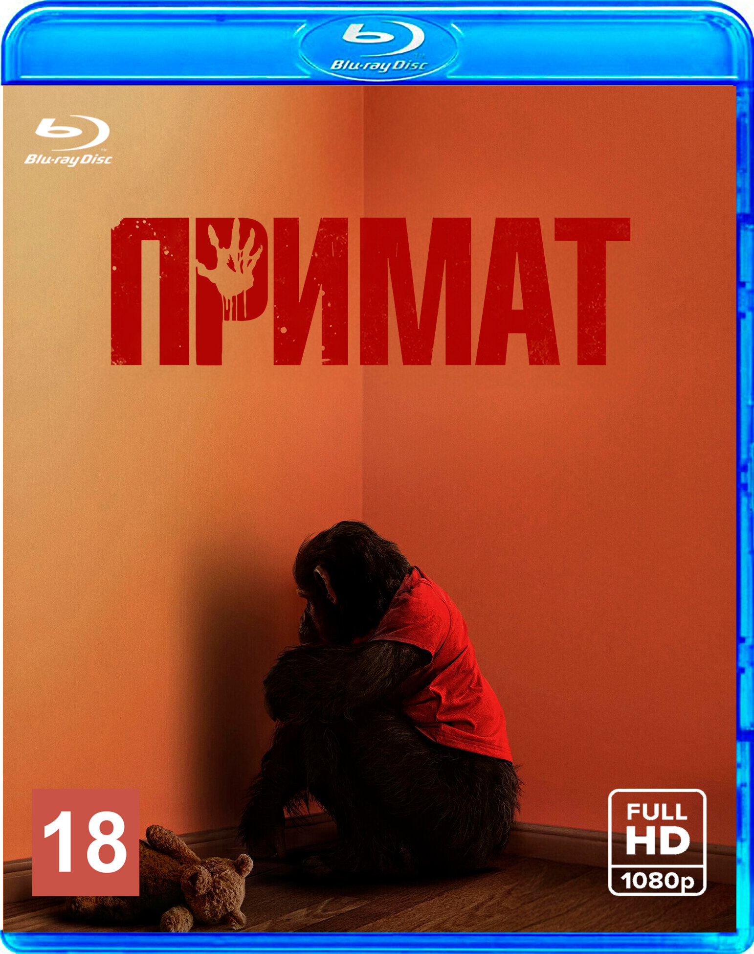 Примат. Blu-ray. (США, 2025) перевод дублированный+анг. дорожка
