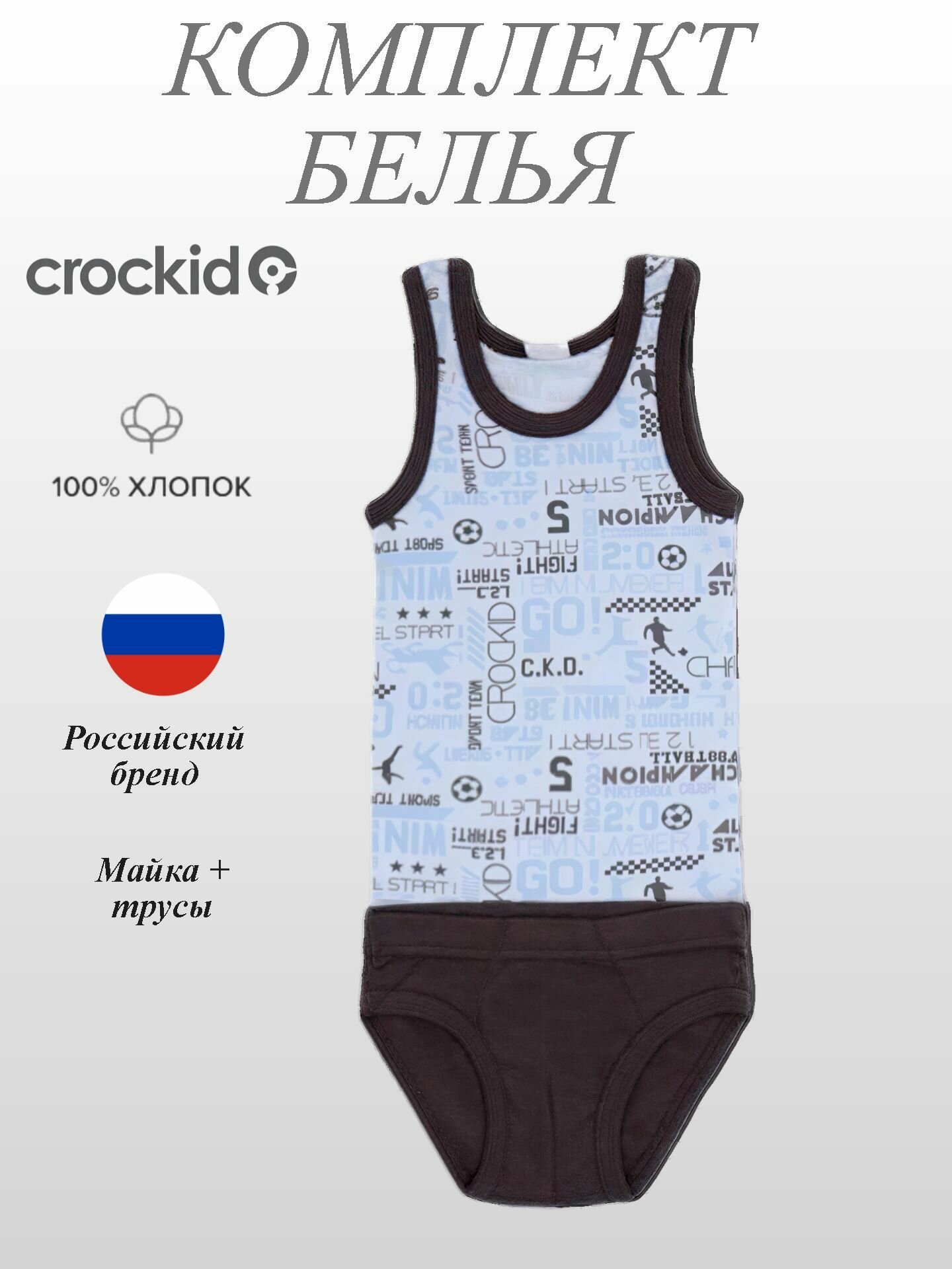 Комплект нижнего белья