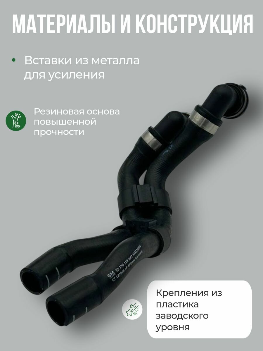 Шланг печки Опель Астра Н, Зафира В 16-18XER 13170118 Оригинал