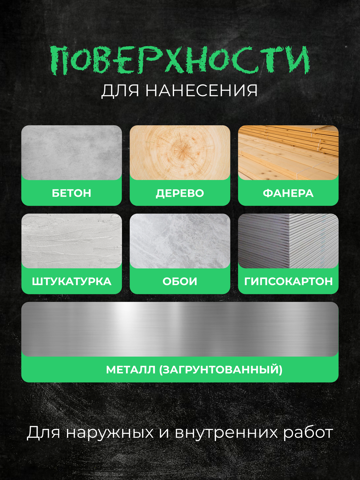 Краска грифельная для школьных досок, матовая, черная, подходит для наружных работ, Arcobaleno 0,5 л — фото 1