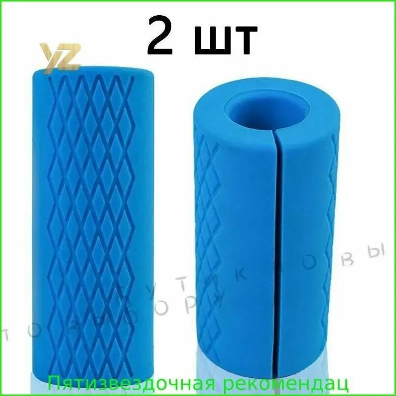 2 шт Эспандер для гантелей и штанговых шестов 25mm-30mm