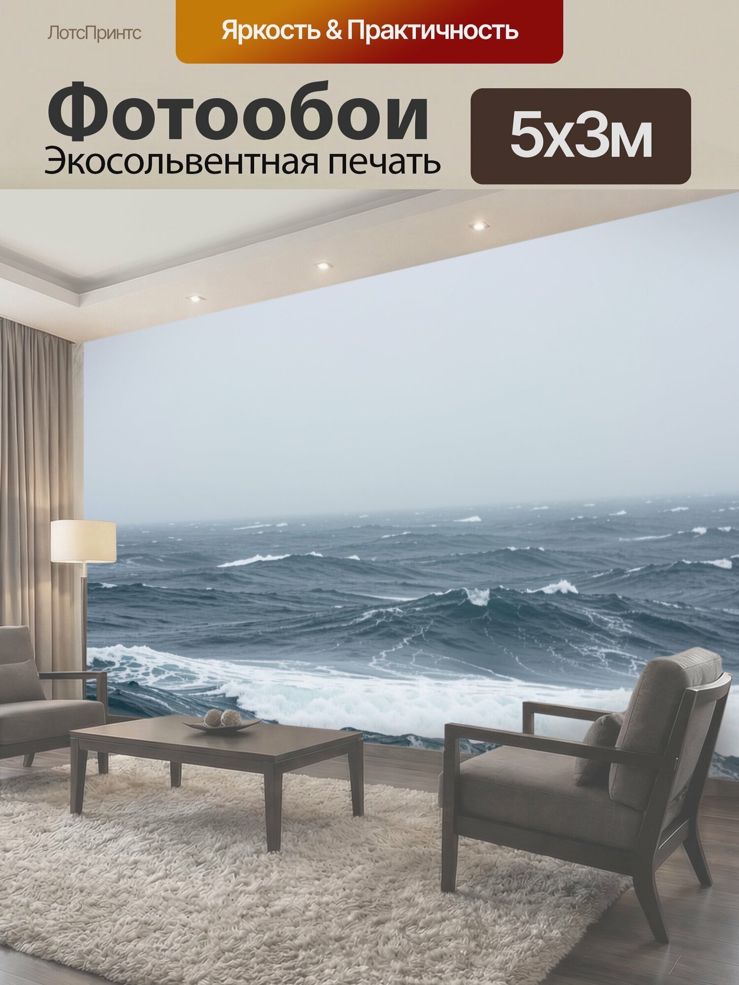 Фотообои "Штормовое море и волны. Холодный морской пейзаж с высокими гребнями, пеной и серой дымкой над горизонтом. Минималистичная северная." 500x300 см. экосольвентная печать