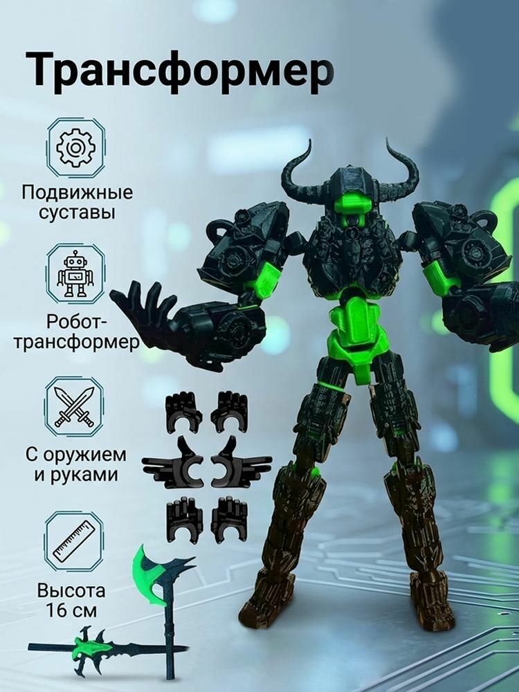 Трансформирующаяся модель робота