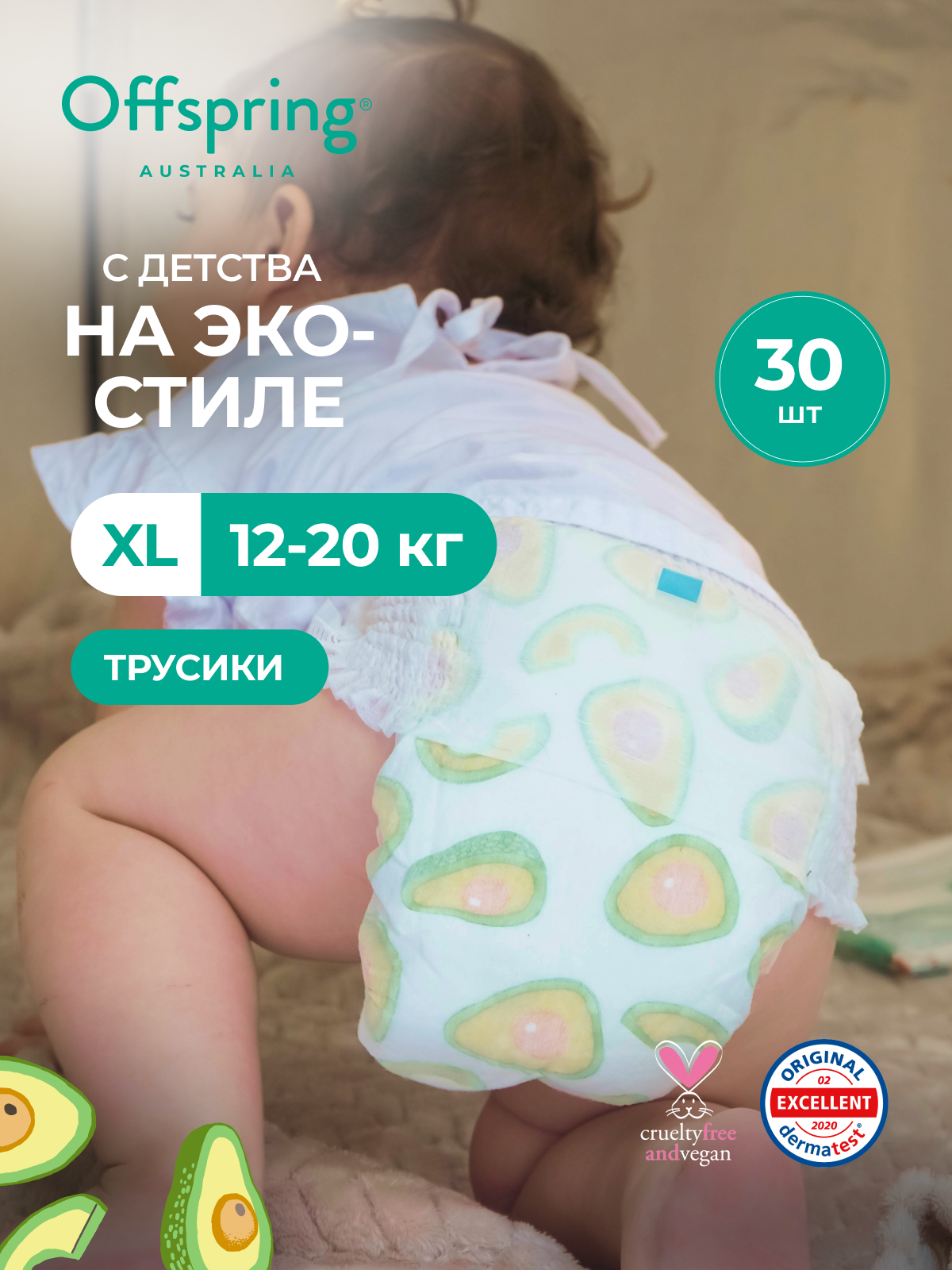 Offspring Трусики-подгузники, XL 12-20 кг, 30 шт, расцветка Авокадо