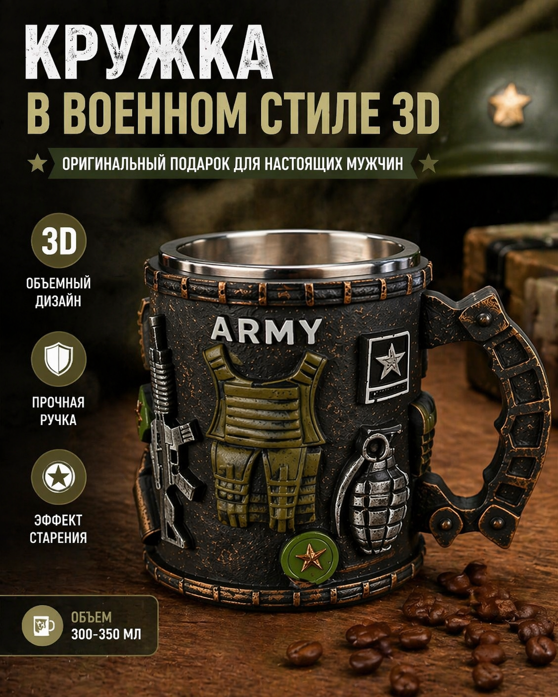Кружка 3D, подарочная кружка для кофе и чая с объемным дизайном и прочной ручкой