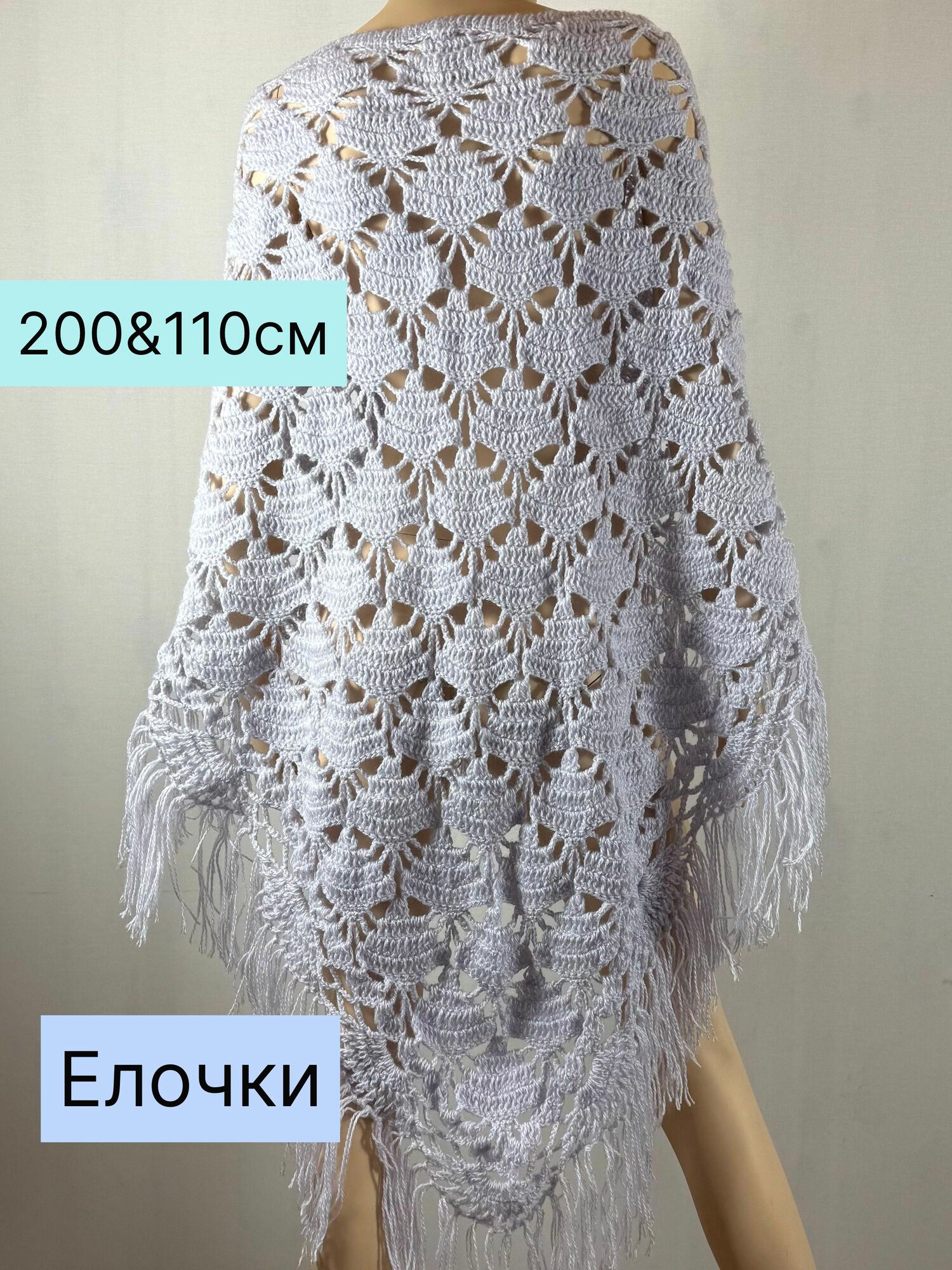 Шаль Базовая коллекция для женщин