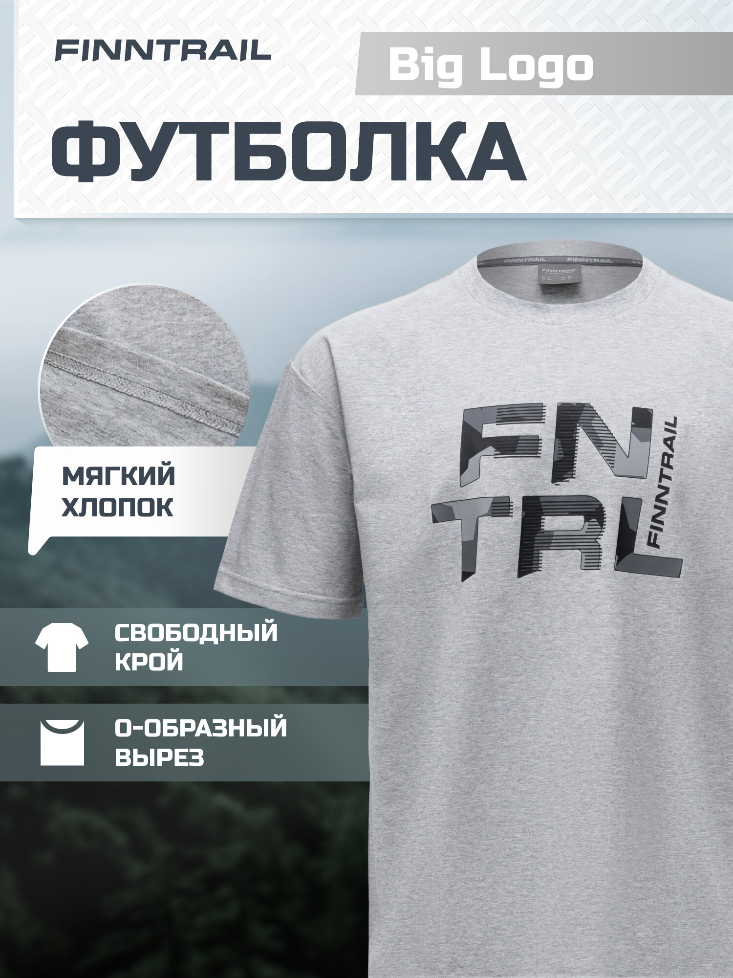 Футболка Big Logo