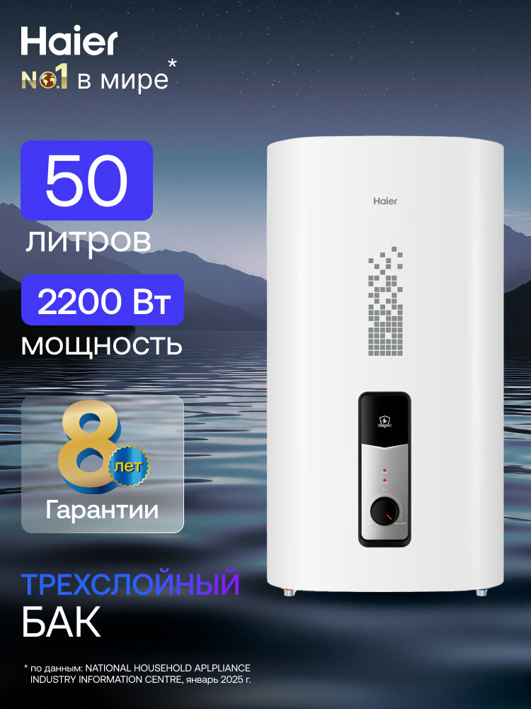 Водонагреватель накопительный ES50V-XT2 2,2 кВт горизонтальный, вертикальный/ Бойлер электрический плоский