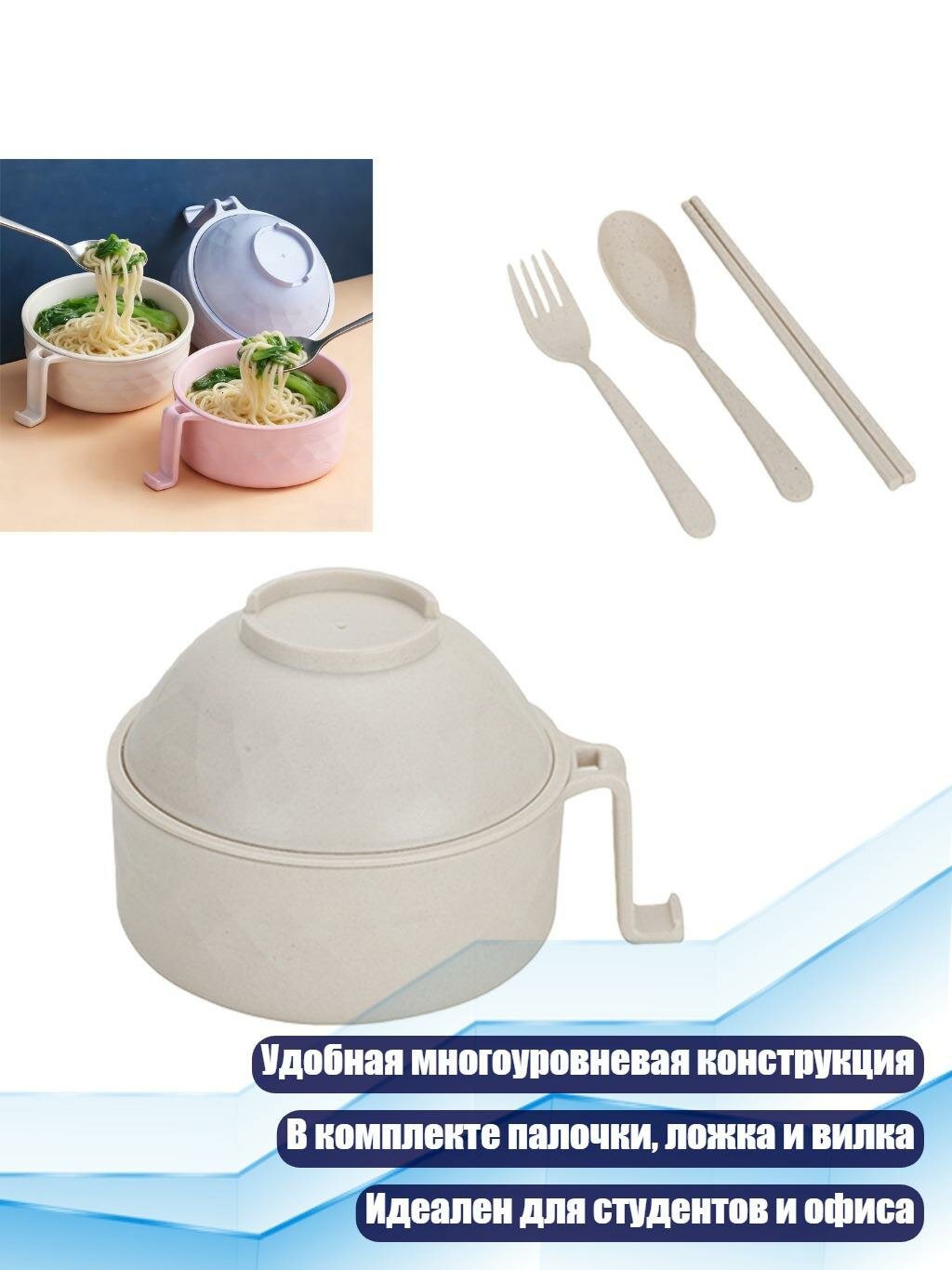 Миска для рамена с крышкой, 3