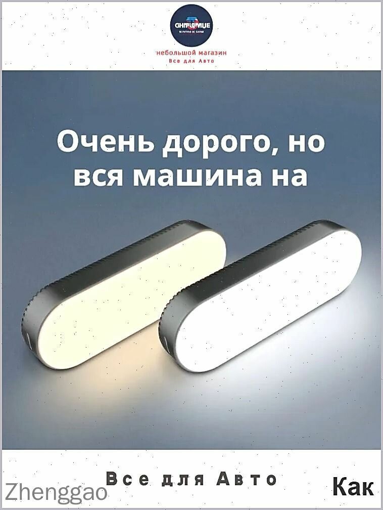 Магнитный светильник в салон для чтения, панель 15 мм, USB-зарядка 400 мА, до 5 ч, крепление клеем или магнитом