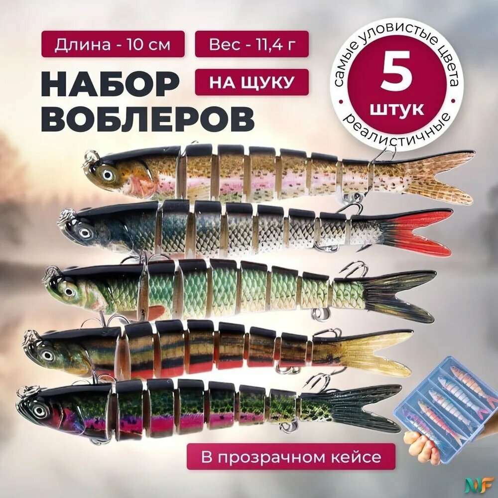 Набор воблеров на щуку и хищную рыбу, 10cm, 11.4 r, 5 wtyk(белый, серый, желтый, коричневый)