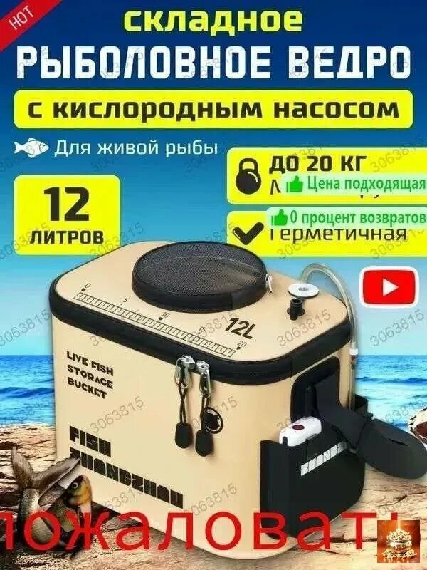 Кан рыболовный, складное ведро с крышкой для рыбалки