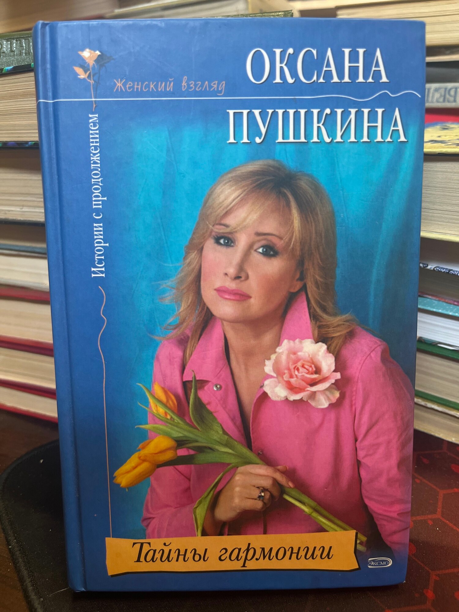 Тайны гармонии