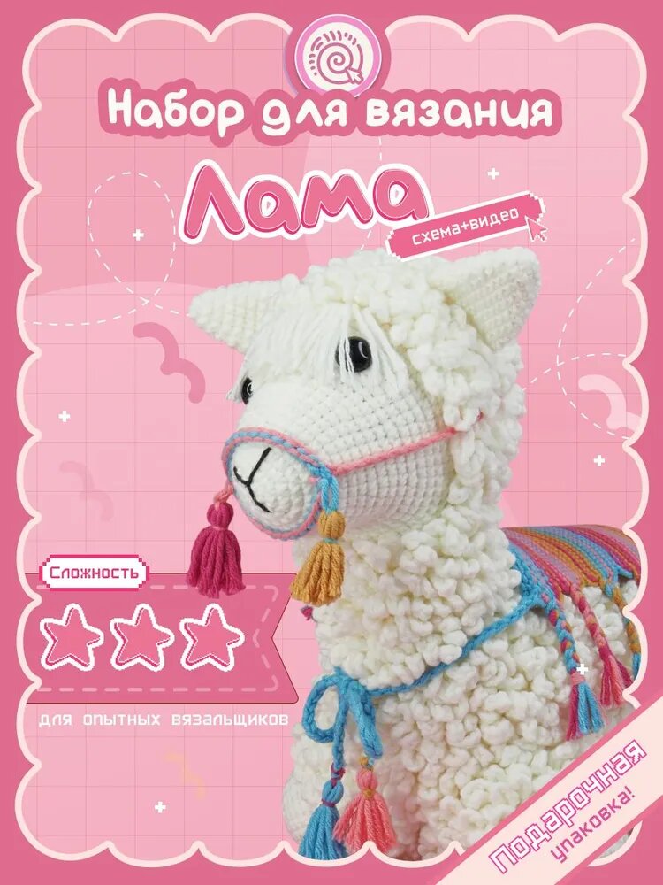 Набор для вязания "Капибара с апельсином" crochet.internet